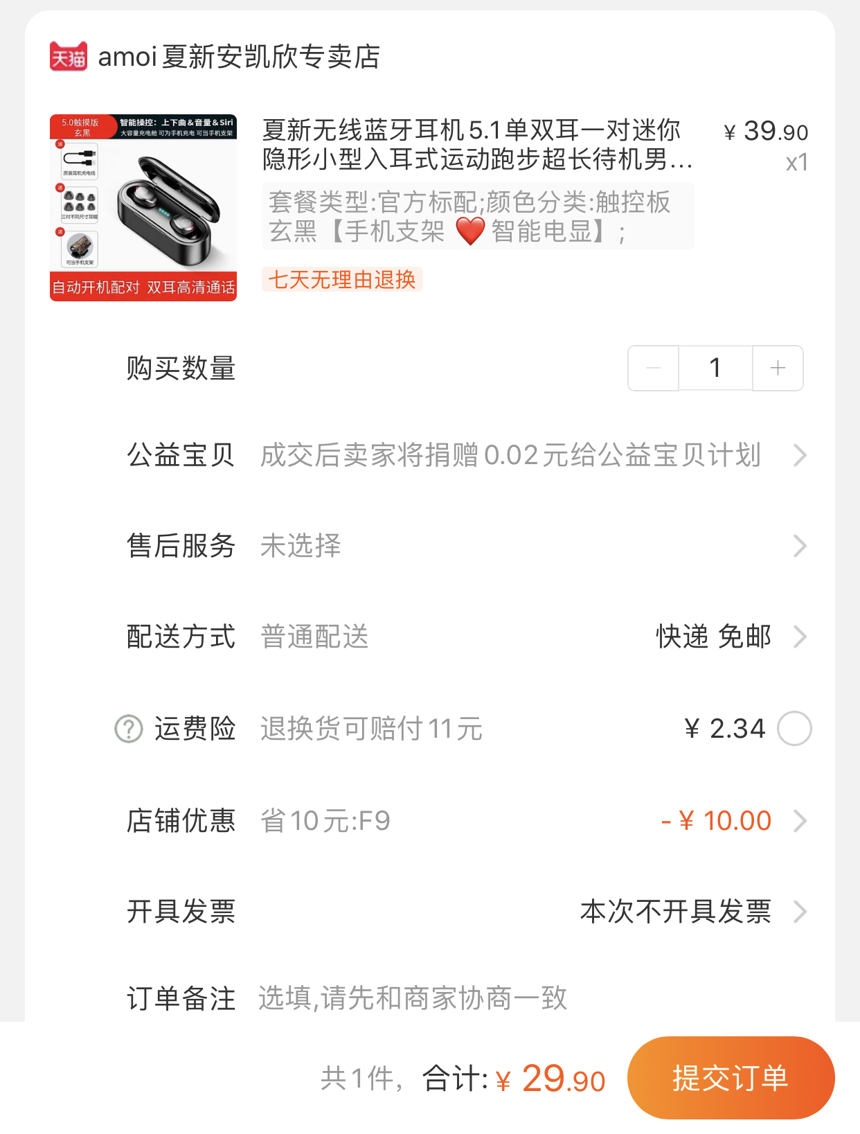 夏新耳机说明书 索尼耳机说明书 韶音耳机说明书 大山谷图库