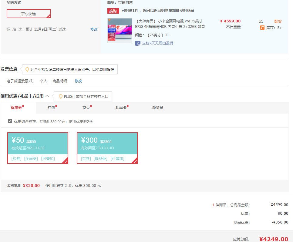 小米电视e75s,小米电视2s,小米电视3s_大山谷图库