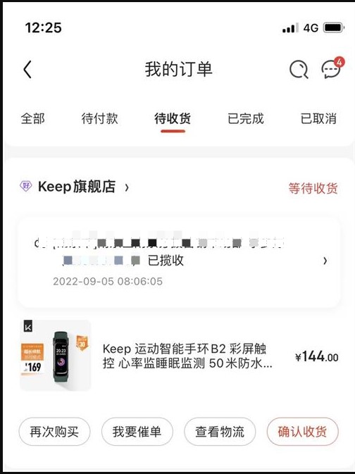 Keep B2 智能运动手环 12027 _KEEPER历史价格查询-慢慢买比价网