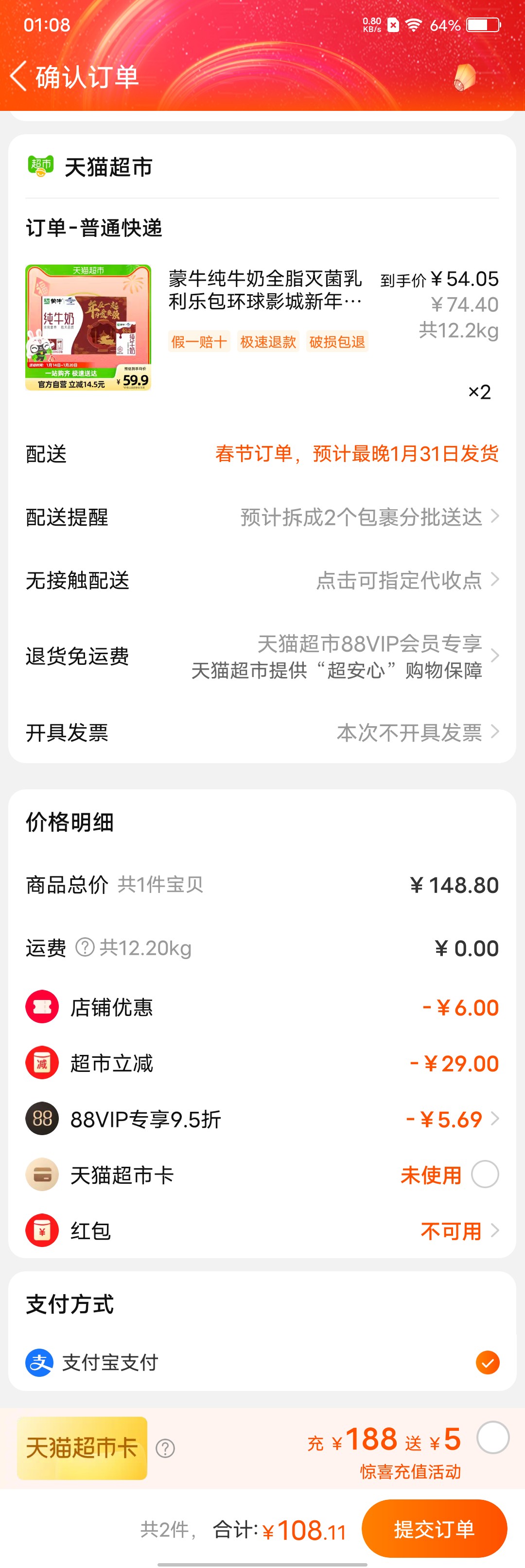 88VIP：蒙牛纯牛奶 全脂灭菌乳 利乐包 环球影城新年定制装 250ml×24包*2件_蒙牛历史价格查询-慢慢买比价网