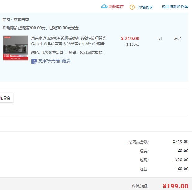 京东京造 JZ990有线机械键盘 99键+旋钮背光Gasket 双系统兼容 灰冷翠黄轴，199元包邮（下单立减）(补贴后197.81元)—— 慢慢买比价网