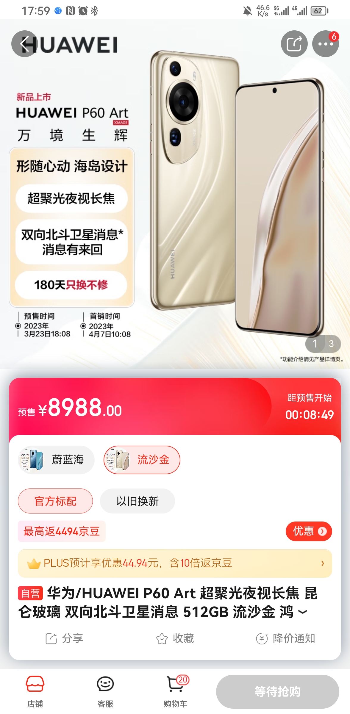 华为 HUAWEI P60 Art 512GB 流沙金 鸿蒙智能旗舰手机，8988.0元包邮—— 慢慢买比价网