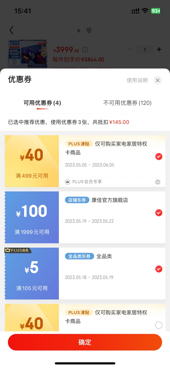 PLUS会员：KONKA 康佳 KKTV U86V9 86英寸，3799元包邮+9.9购卡（需首购礼金）—— 慢慢买比价网