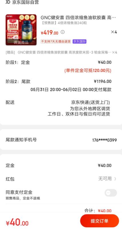 618预售、PLUS会员：GNC 健安喜 四倍浓缩铂金鱼油 240粒*4件（买一送一），1156元包邮，折144.5元/件（需定金）—— 慢慢买比价网