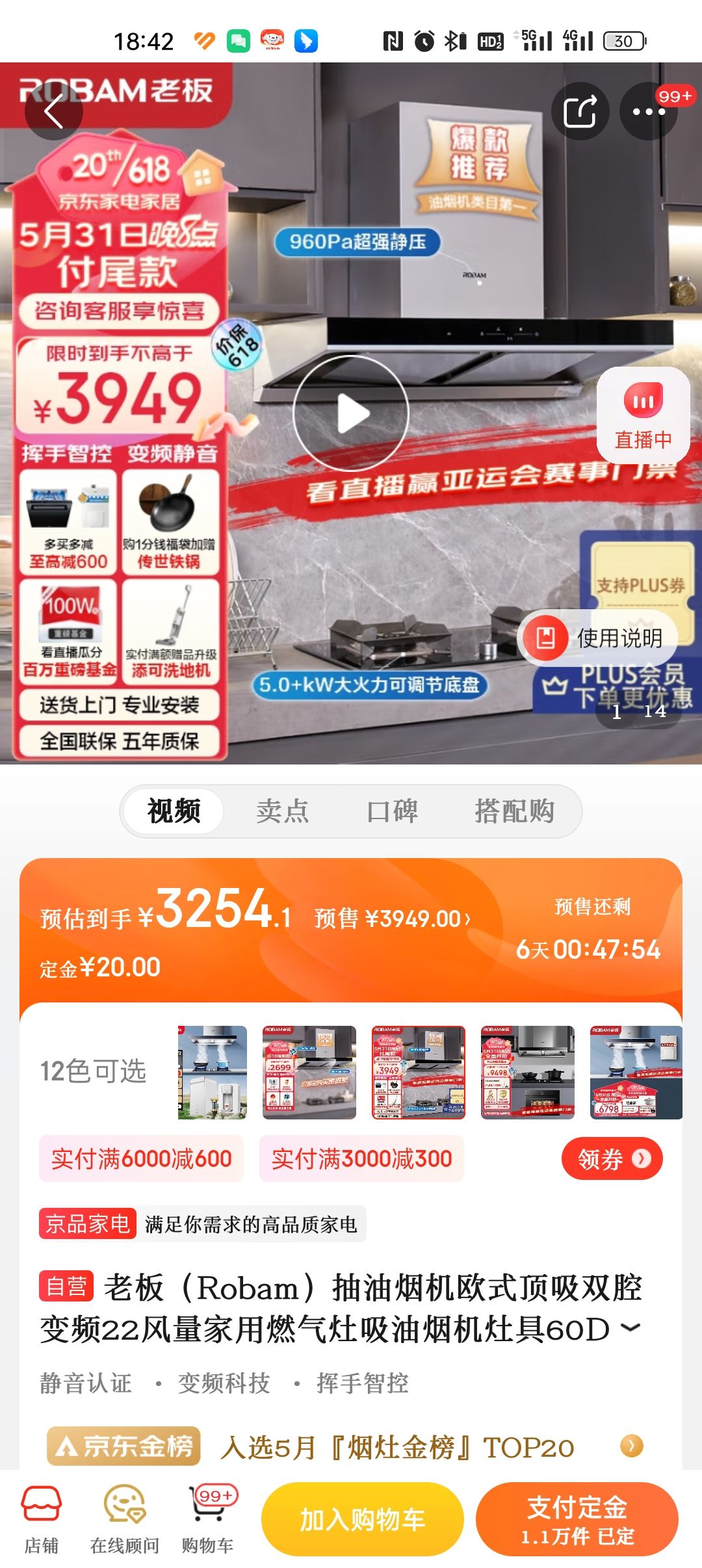 618预售，再降价， PLUS会员：ROBAM 老板 双腔系列 60D1S+57B2 顶吸式烟灶套装 天然气，3254.1元 包邮（付定金20元、双重优惠）—— 慢慢买比价网