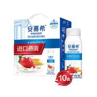 京东PLUS会员：yili 伊利 安慕希 希腊风味酸牛奶 200g*10瓶箱*2件，93.06元（合46.53元/件）—— 慢慢买比价网