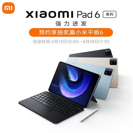 18日19点：小米新品发布会 13Ultra Pad6/Pro 手环8 尽数亮相，划时代的技术 重构移动影像—— 慢慢买比价网